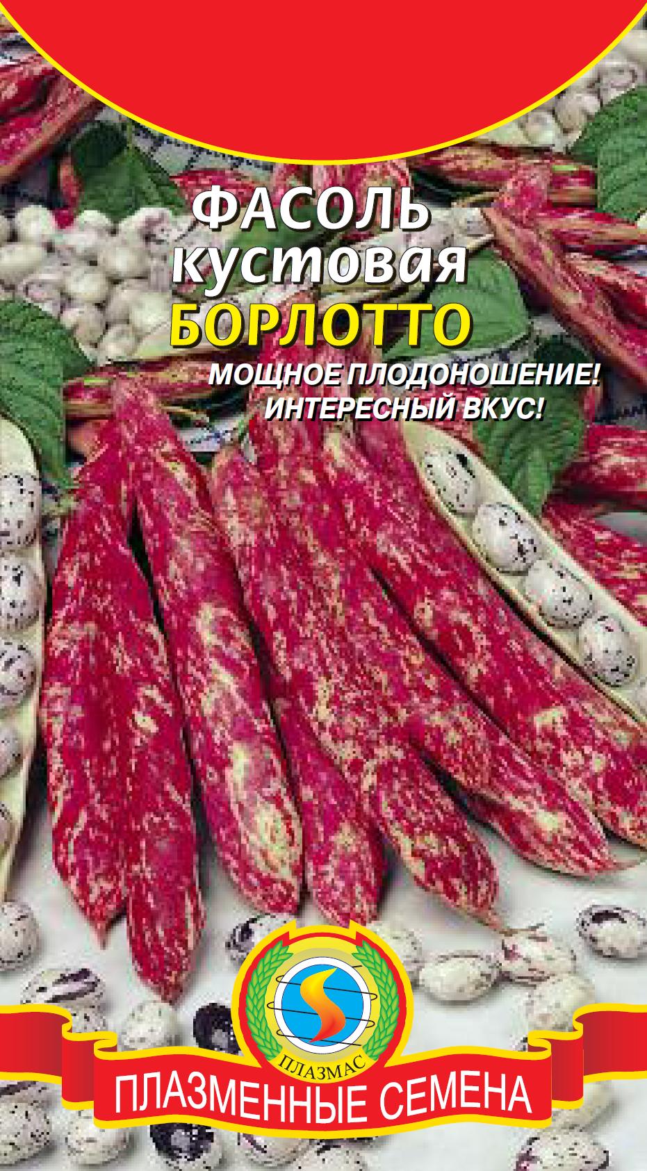 фасоль БОРЛОТТО ц, Агроника