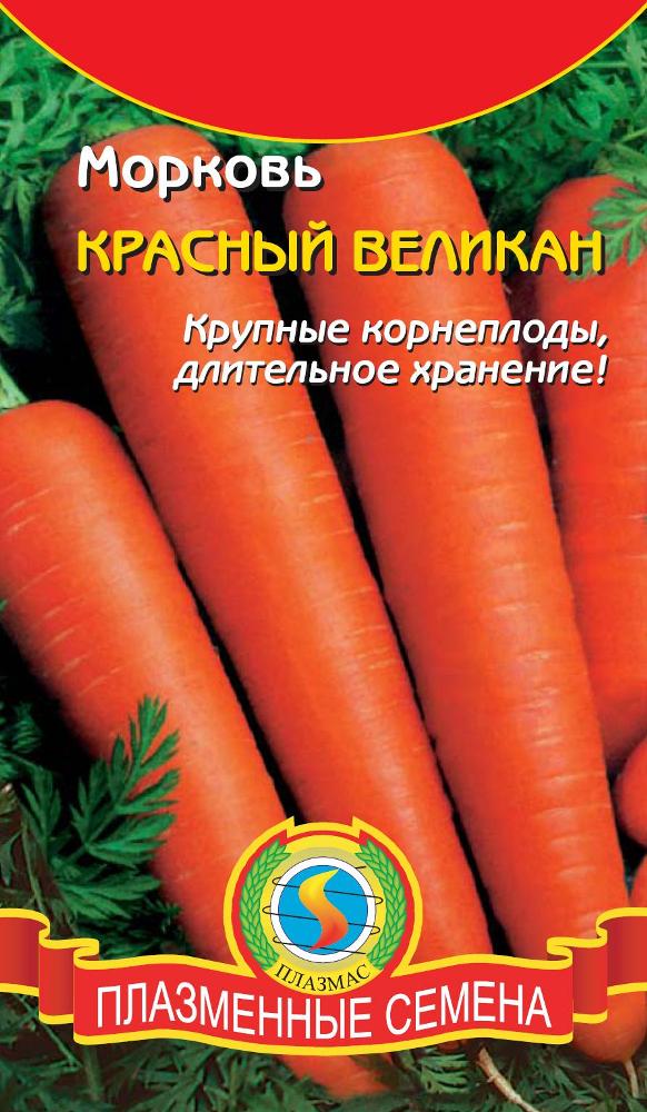 морковь КРАСНЫЙ ВЕЛИКАН, Агроника