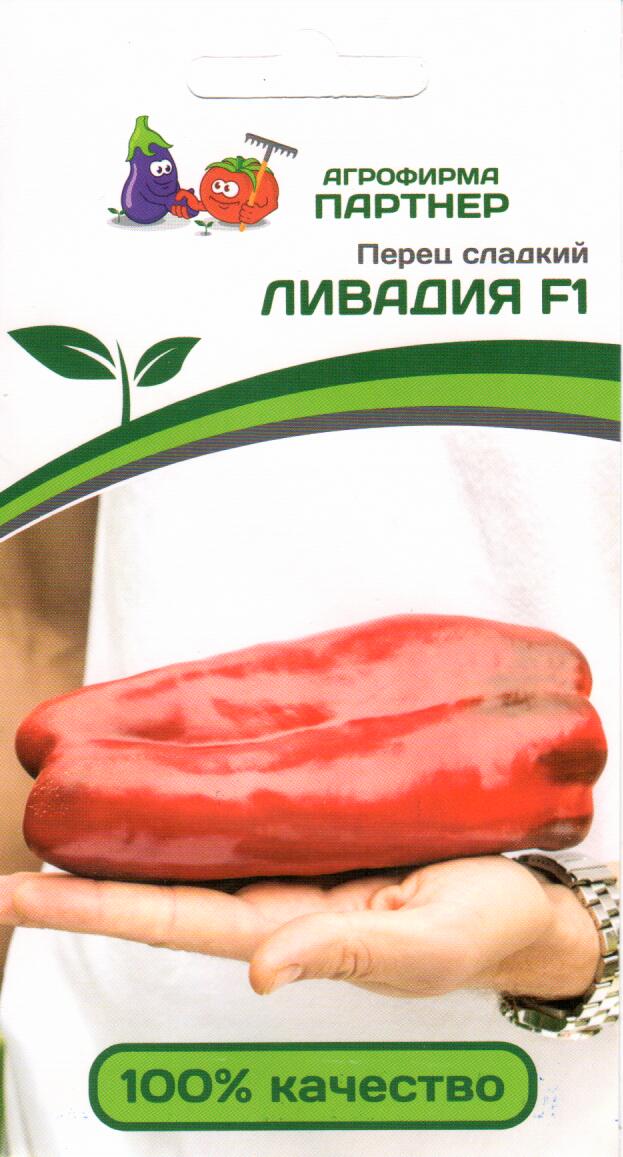 перец ЛИВАДИЯ, Партнер