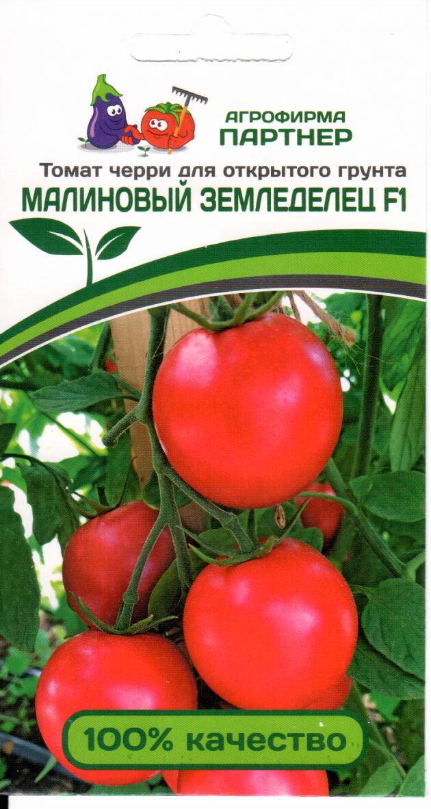 томат МАЛИНОВЫЙ ЗЕМЛЕДЕЛЕЦ, Партнер