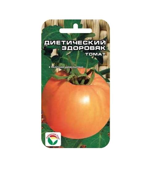 томат ДИЕТИЧЕСКИЙ ЗДОРОВЯК, Сибирский Сад